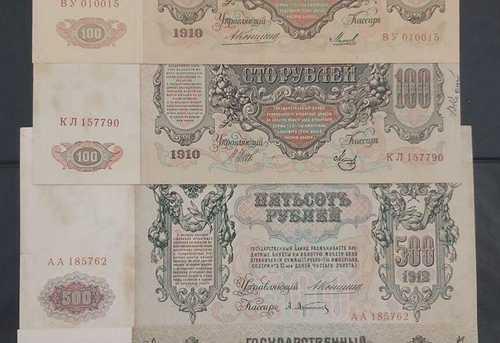 Продам банкноты Царской России 1910-1912г
