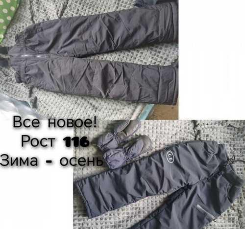 Зимняя детская одежда