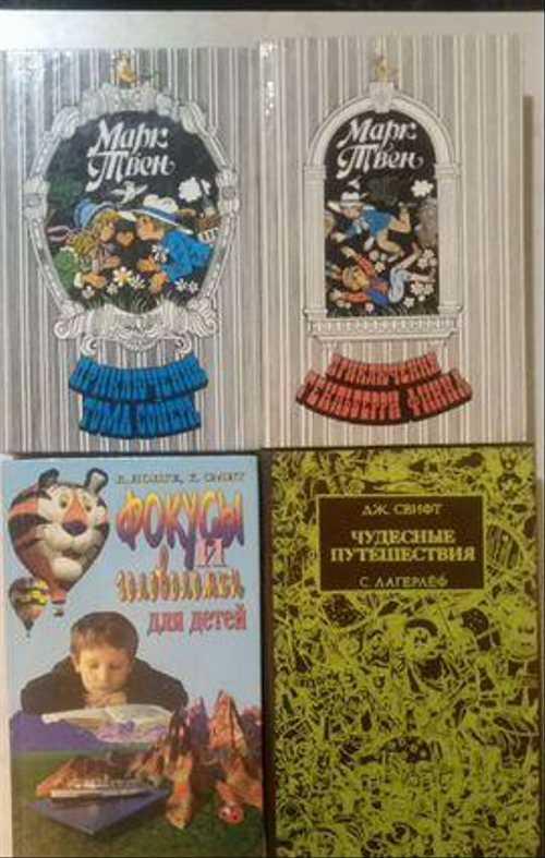 Книги для детей