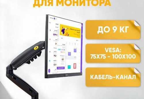 Кронштейн для монитора NB F80 / новый в пленке