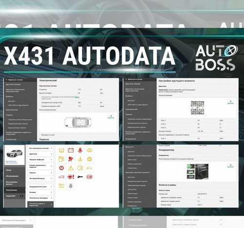 Автодата   HaynesPro пк/android autodata