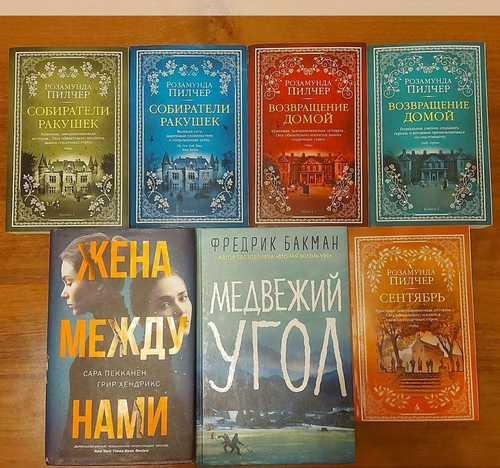 Книги Кристи, Бакман, Пилчер, Пекканен, Хендрикс