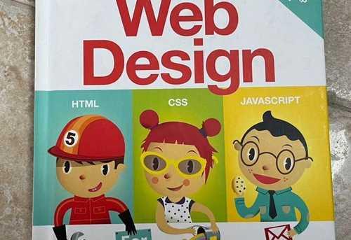 Web design. Пособие для детей