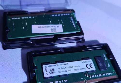 Оперативная память Kingston DDR4 4гб