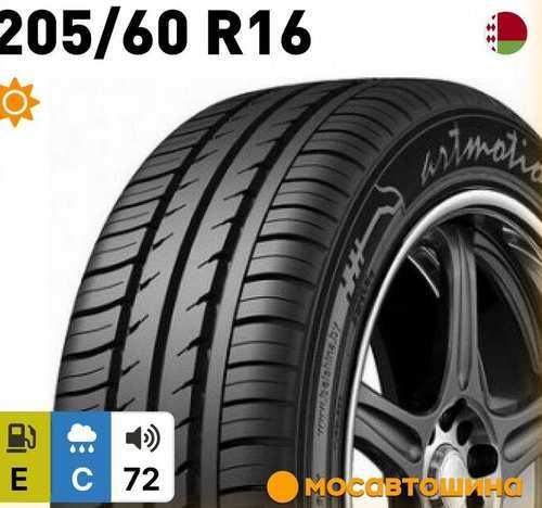 Белшина Artmotion 205/60 R16 92H