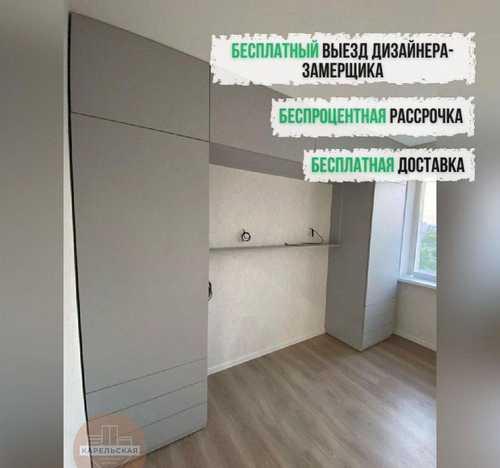 Мебель в спальню