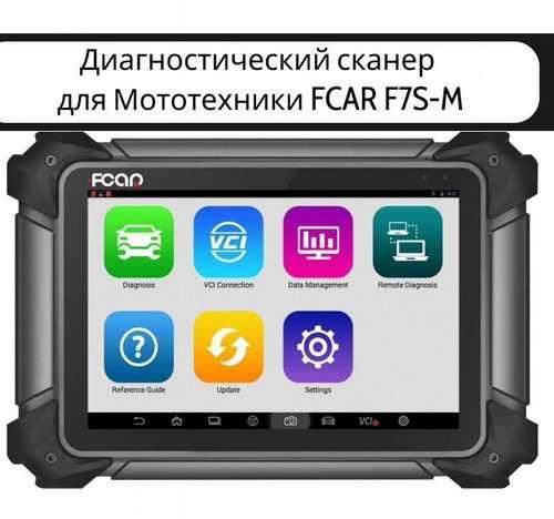 Мультимарочный сканер для мотоциклов fcar F7S-M