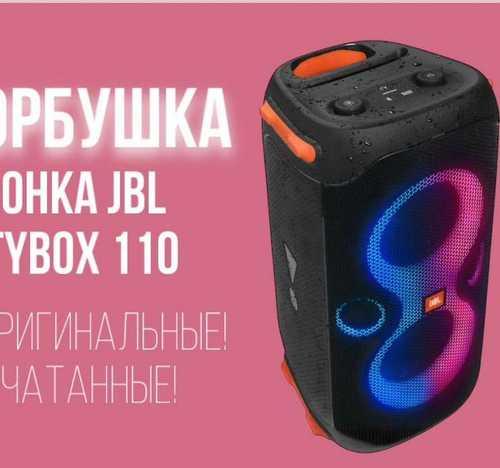 Колонка JBL partybox 110