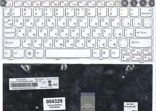 Клавиатура для нетбука Lenovo S100, S110, белая