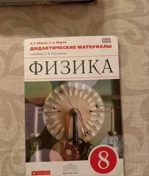 Школьные пособия по физике