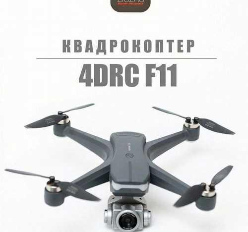 Квадрокоптер 4drc 4D F11 4k с 3 АКБ и GPS. Новые