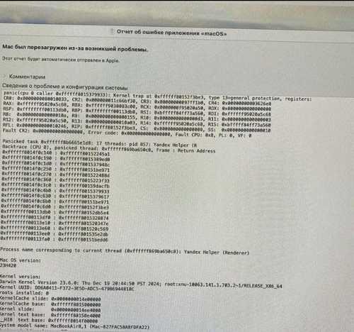 Плата macbook air 13 2018 8/256