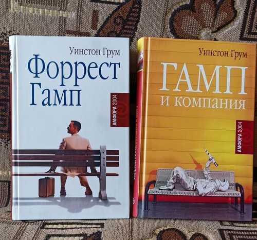 Уинстон Грум Форрест Гамп, Гамп и компания