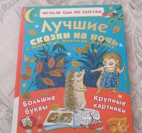 Книга детская