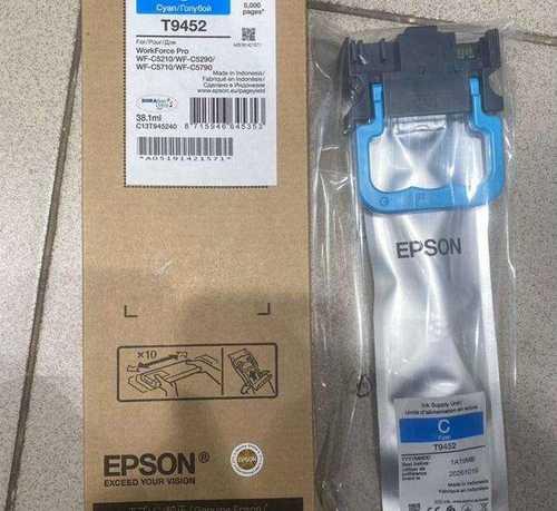 Картридж Epson T9452 голубой оригинальный