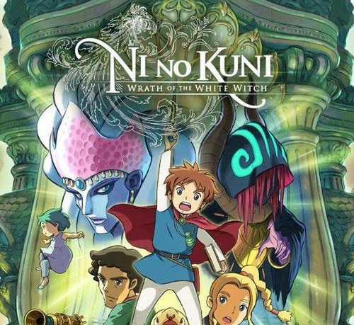 Код на игру Nintendo: Ni No Kuni Remastered: Wrath