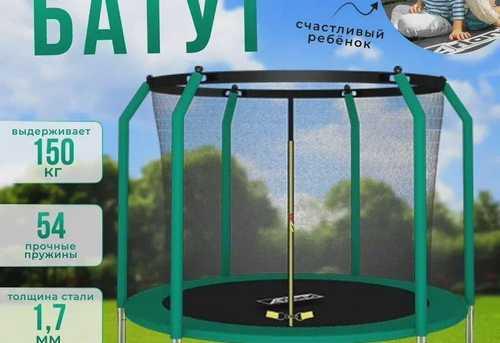 Батут премиум arland 10FT с внутренней страховочно