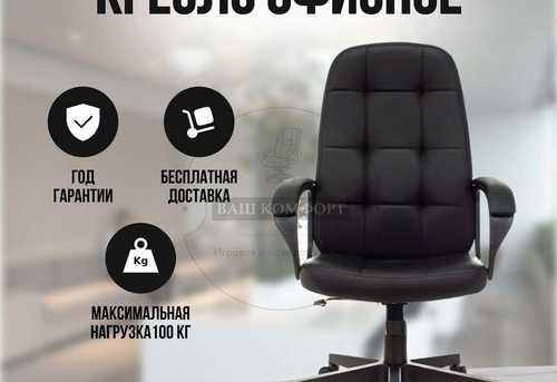 Офисное кресло для работы черное