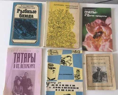 Полезные и редкие книги СССР