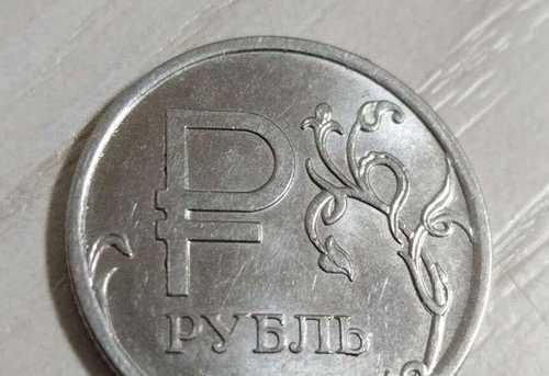 Монета 1 рублёвая