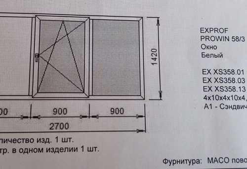 Продам новые пвх окна