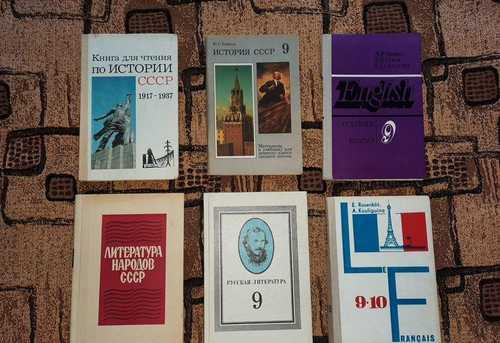Советские учебники. Новые