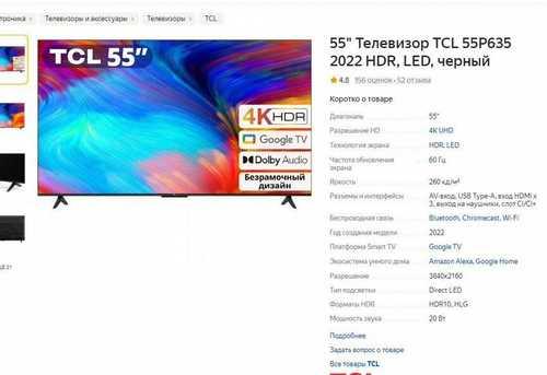 Телевизор LED TCL 55P635 55" (140см)