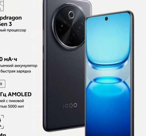 iQOO Z10, 12/512 ГБ