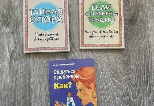 Книги Петрановской, Гиппенрейтер
