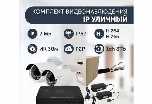 Комплект видеонаблюдения для дома IP
