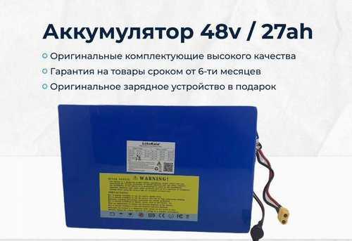 Аккумулятор для электровелосипеда 48v