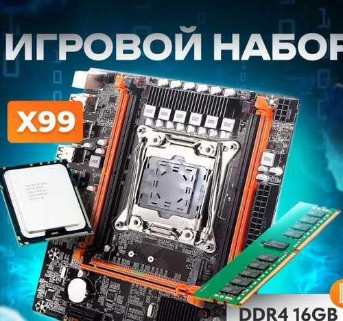 Игровой набор MicroBT X99   E5 2670 V3 16GB