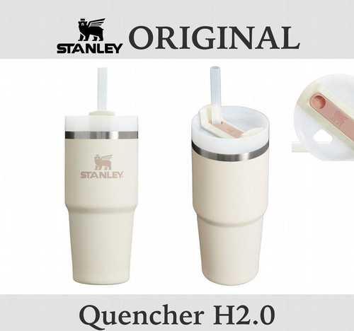 Stanley Quencher H2.0