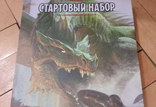 DND стартовый набор