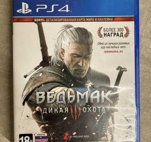 Ведьмак 3 дикая охота ps4 ps5