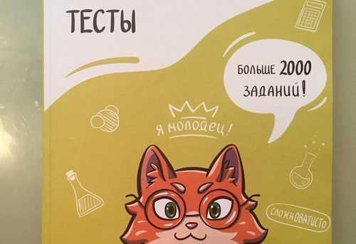 Тематические тесты по химии егэ 2023 Дацук