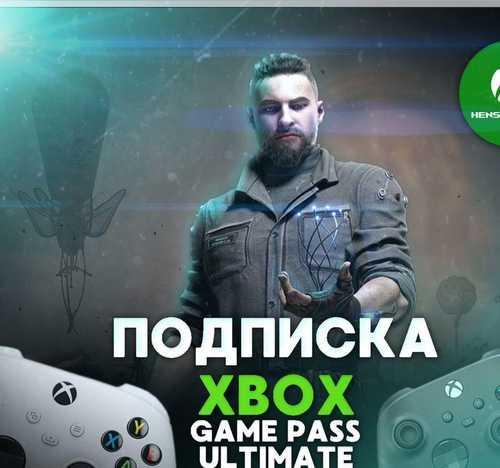 Подписка Xbox Game Pass Ultimate 1-2-5-9-13 мес