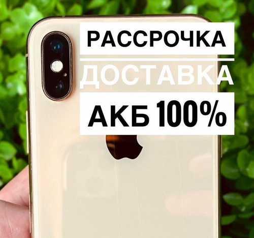 iPhone Xs, 64 ГБ