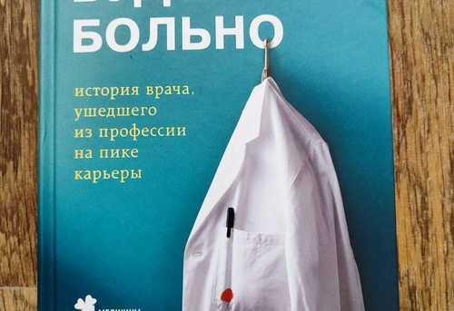 «Будет больно» Адам Кей