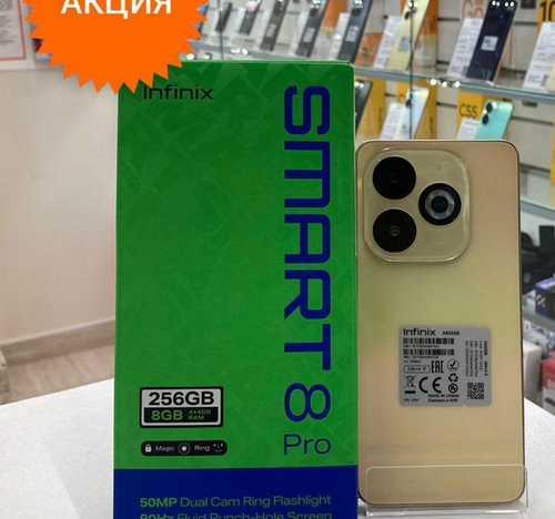 Infinix Smart 8 Pro, 4/256 ГБ