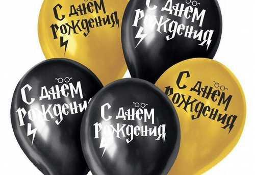 Набор надувных шаров «С днем рождения, молния» 25ш