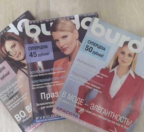 Журналы Burda moden 2003-2004