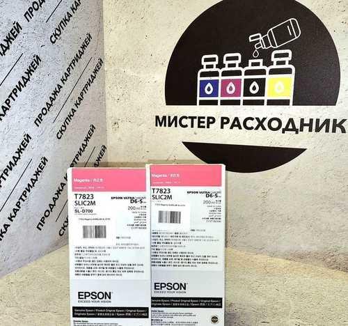 Картридж Epson T7823