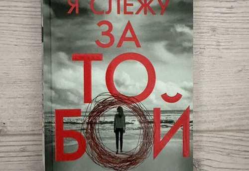 Продам книги авторов Э.Портер,Т.Дрисколл