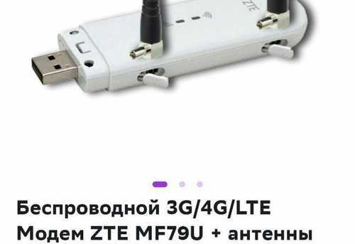 4g Модем wifi ZTE Mf79U