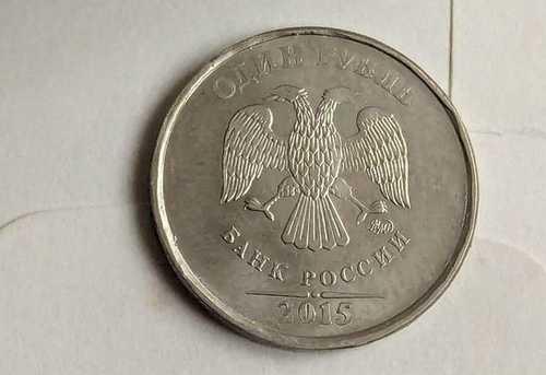 Монета 1 рубль 2015 года на немагнитной заготовке