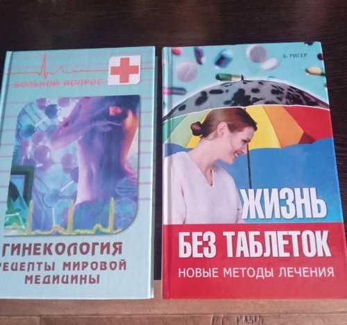 Книги цена за 2