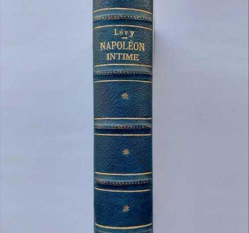 А. Леви. Интимная жизнь Наполеона. 1894 год