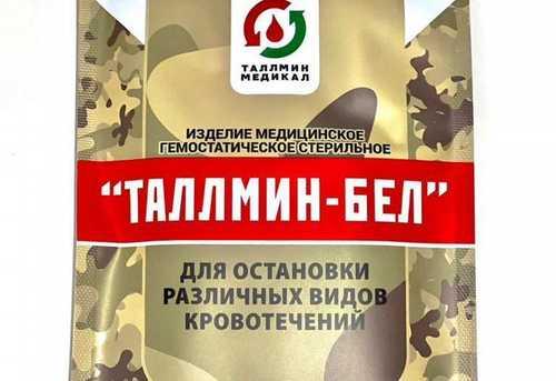 Гемостатики,салфетка,изделие "Таллмин-Бел"