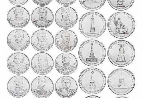 Набор монет "Бородино" 28 штук